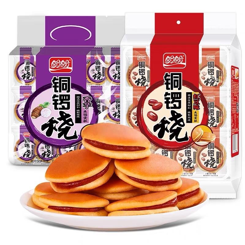 (HALAL) Dorayaki Red Bean 10g Rendah lemak - Shop | Tokopedia