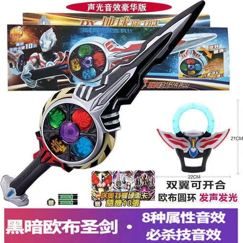 Cincin Robot Berubah Bentuk, Pedang Orb Ultraman, Cincin Oubu, - TikTok ...