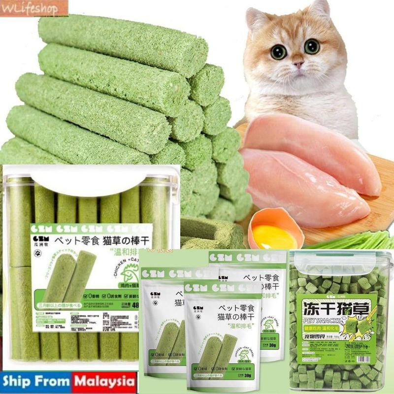 Cat Grass Cube Sticks Granules Freeze Dried Cat Snacks Grass - TikTok ...