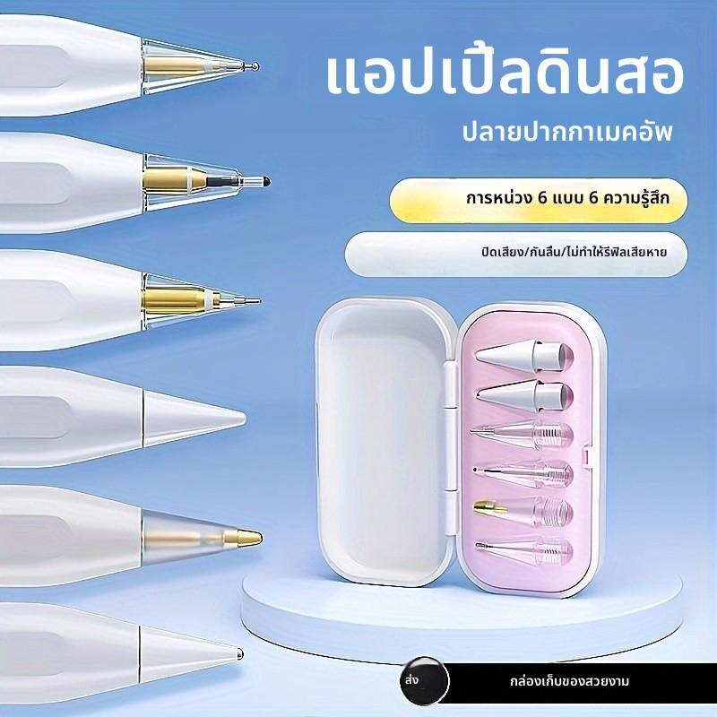ปากกาปลายเข็ม, สำหรับ Applepencil รุ่นที่สองและ Ipencil, เปลี่ยนปลาย ...