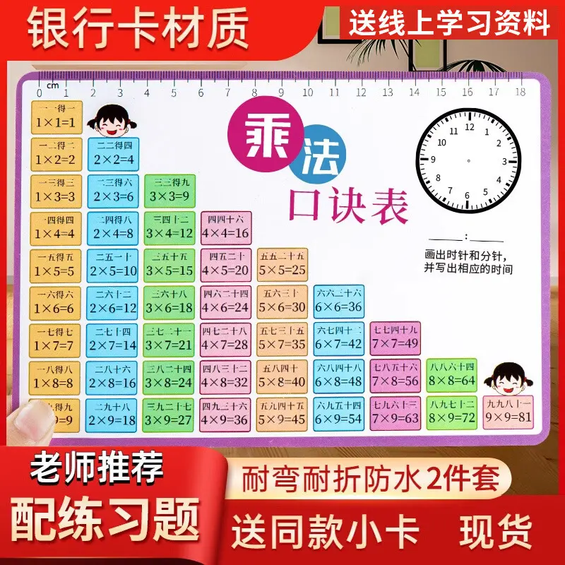 Small Portable Multiplication Table Cards for Second Grade Elementary ...