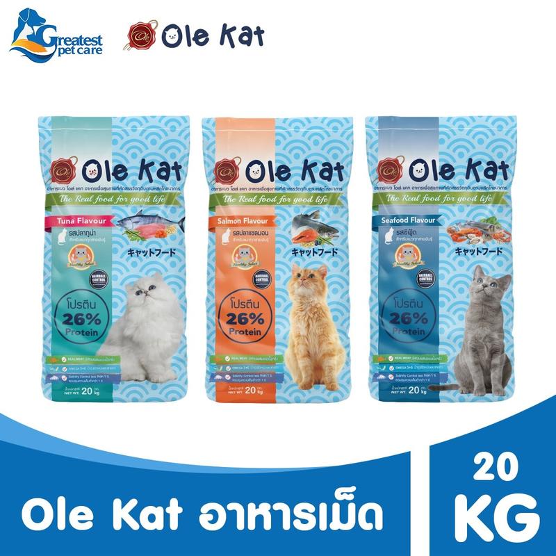 [ กด 1 กระสอบ ต่อ 1 คำสั่งซื้อ ] Ole kat อาหารแมว ขนาด 20 kg - TikTok ...