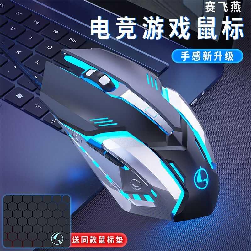 Saifeiyan M9 wired mouse game silent mechanical esports office - TikTok ...