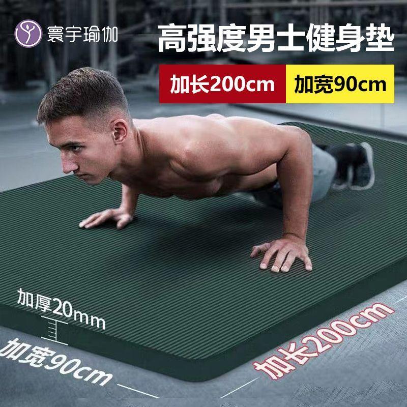 Tikar Yoga, untuk Lelaki, Tebal 20mm, Dipanjangkan dan Melebar, Tidak ...