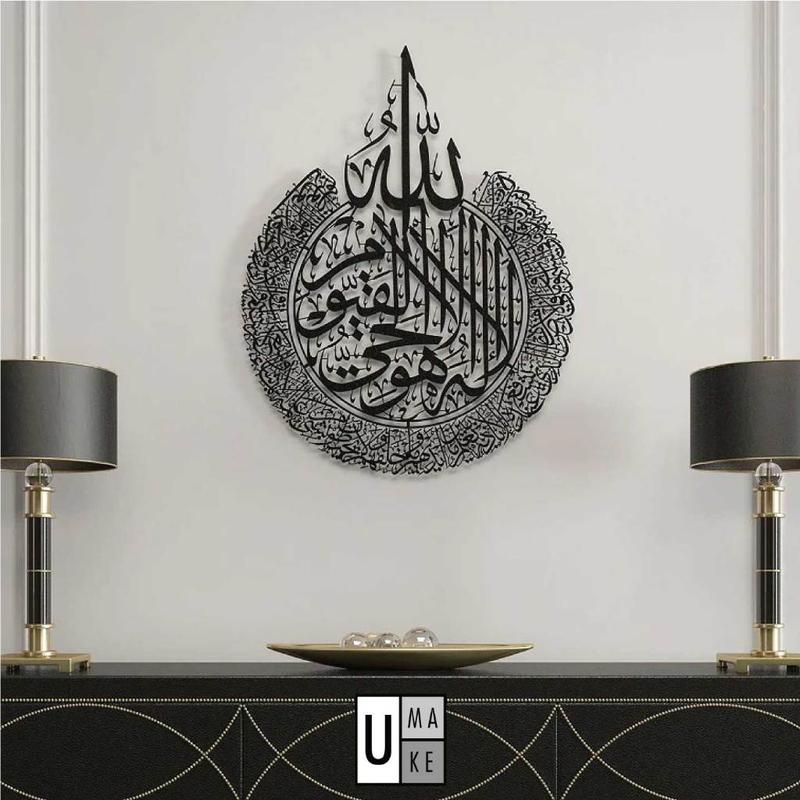 Islamic Ayatul Kursi Besi Steel Home Decor FRAME AL FATIHAH - TikTok ...