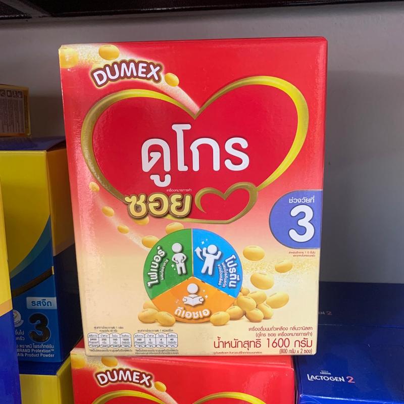 Dumex Dugro Soy ดูเม็กซ์ ดูโกร ซอย นมถั่วเหลือง ขนาด 1600 กรัม - TikTok ...