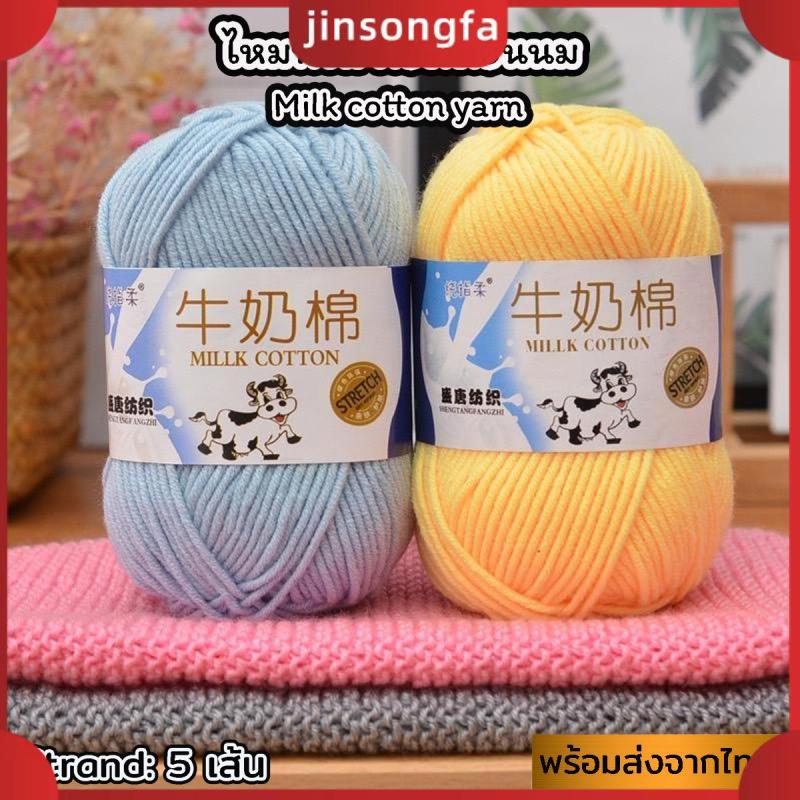 5ply milk cotton yarn 50g - TikTok Shop Singapore