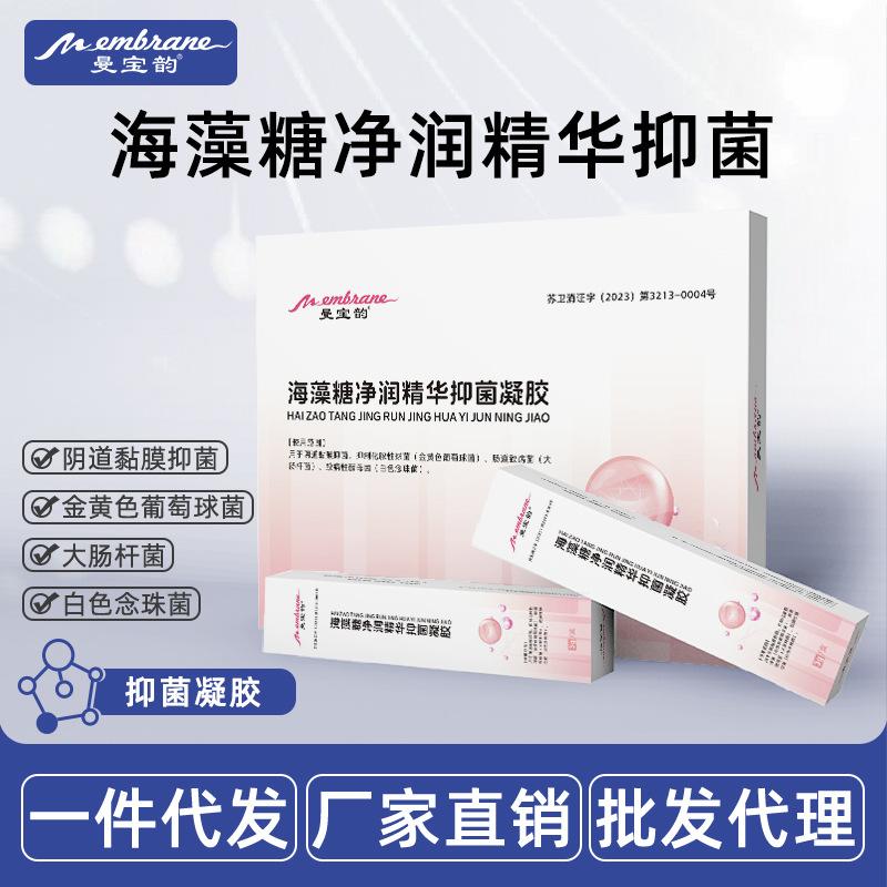 Manbaoyun Private Part Care Gynecological Private Part Cleaning ...