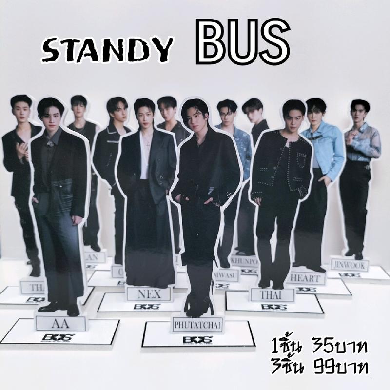 สแตนดี้ ตั้งโต๊ะ standy BUS becauseofyouishine - TikTok Shop Thailand