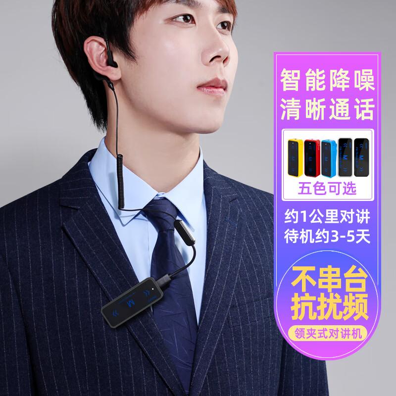 GE Shenxun Long-Distance Wireless Walkie-Talkie Mini Mini Collar ...