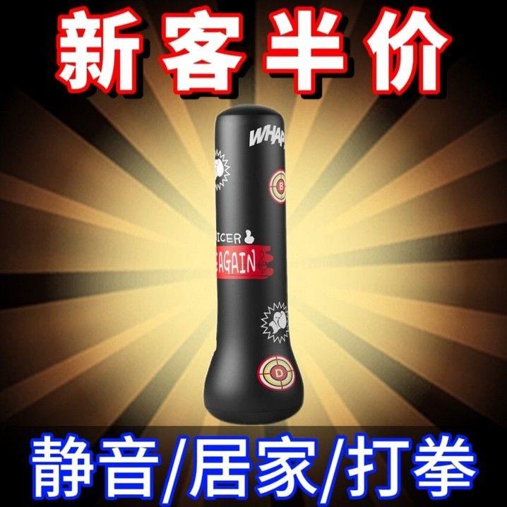 Inflatable Boxing Column Boxing Tumbler Household Children Adult ...