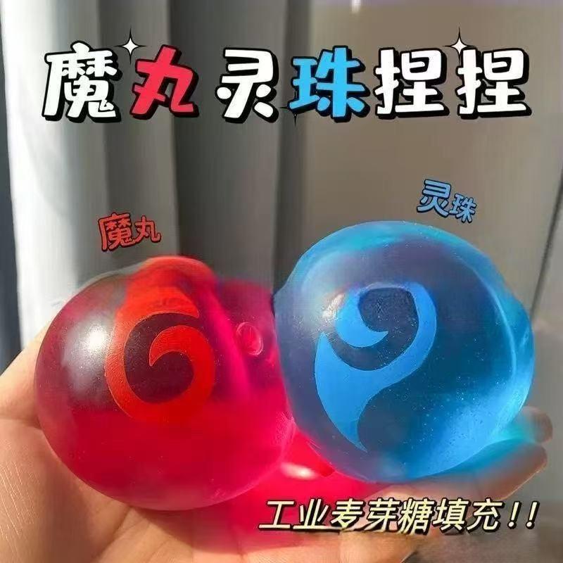 Nezha Magic Pill Spirit Pearl High-Value Squeeze Toy Stress Relief ...