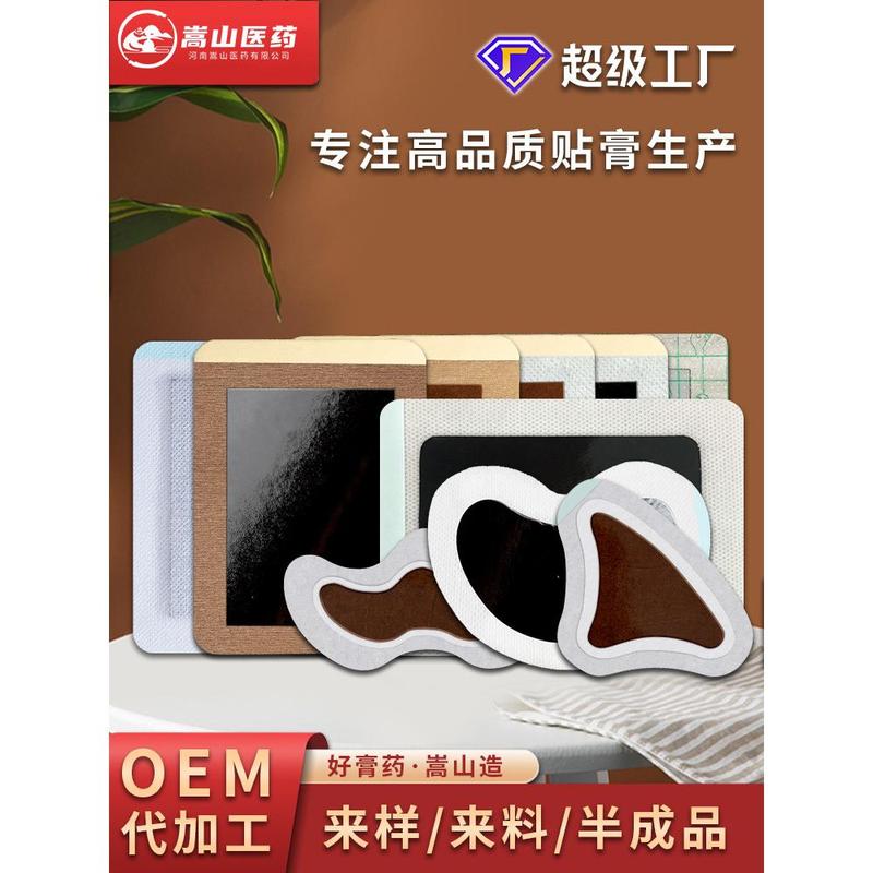 Custom Paste Health Care Shoulder Periarthritis Knee Joint Lumbar Paste ...