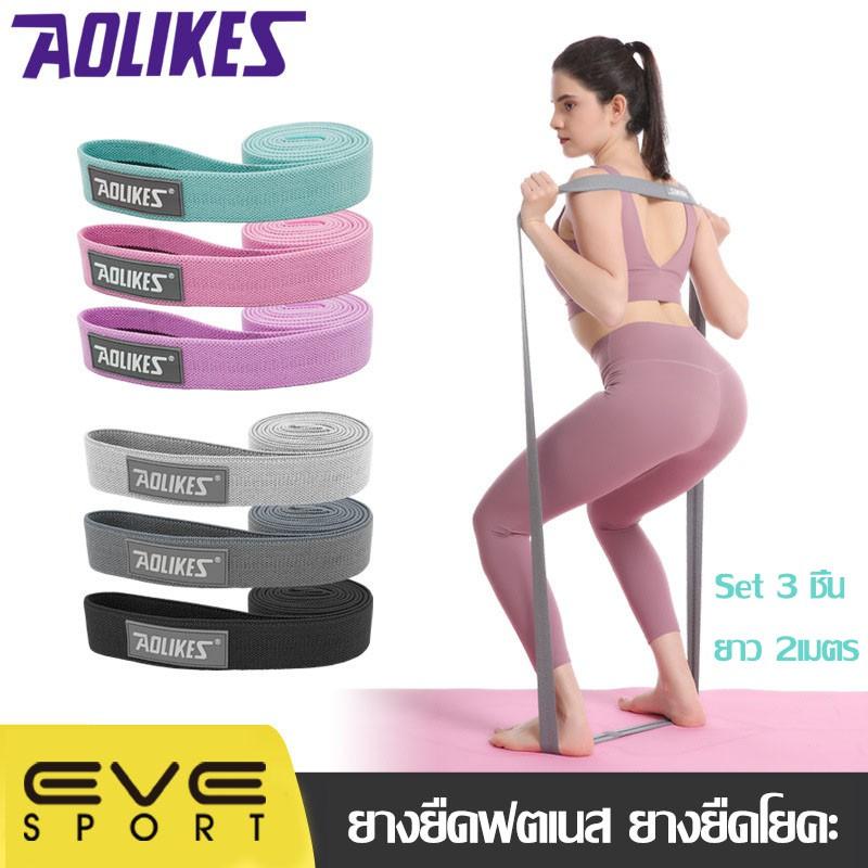 AOLIKES ของแท้ (RB-3609 / RB-3607) Set 3 ชิ้น ยางยืดออกกำลังกาย ...