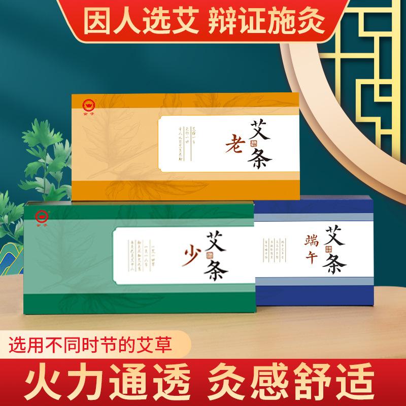 Aijiao Aged Moxa Wool Moxibustion Stick Moxibustion Column Moxa ...