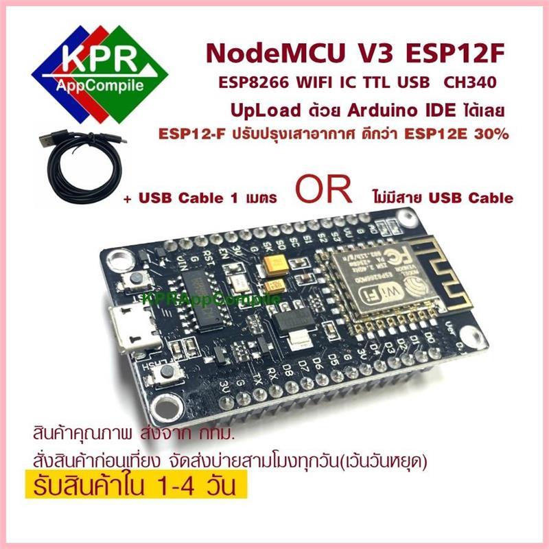 COD NodeMCU V3 ESP8266 ESP12F WiFi CH340G IoT Development Board ...
