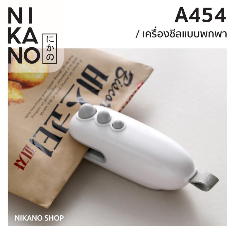 NIKANO A454- FASOLA เครื่องซีลถุง เครื่องซีลพลาสติก ซีลถุงขน - TikTok ...