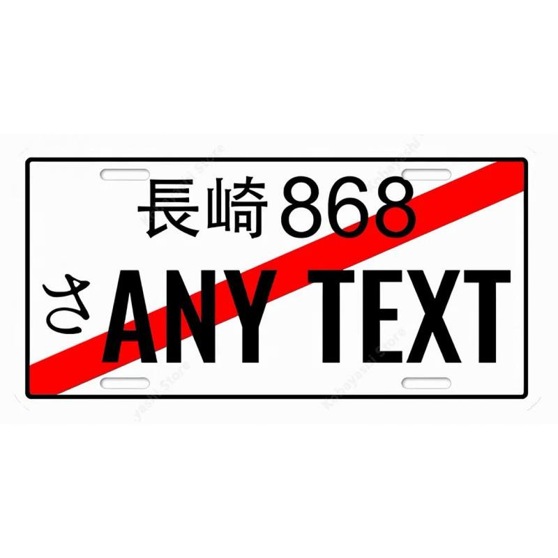 Japanese Reverse Plate JDM Japanese Iron Car Label Customize - TikTok ...