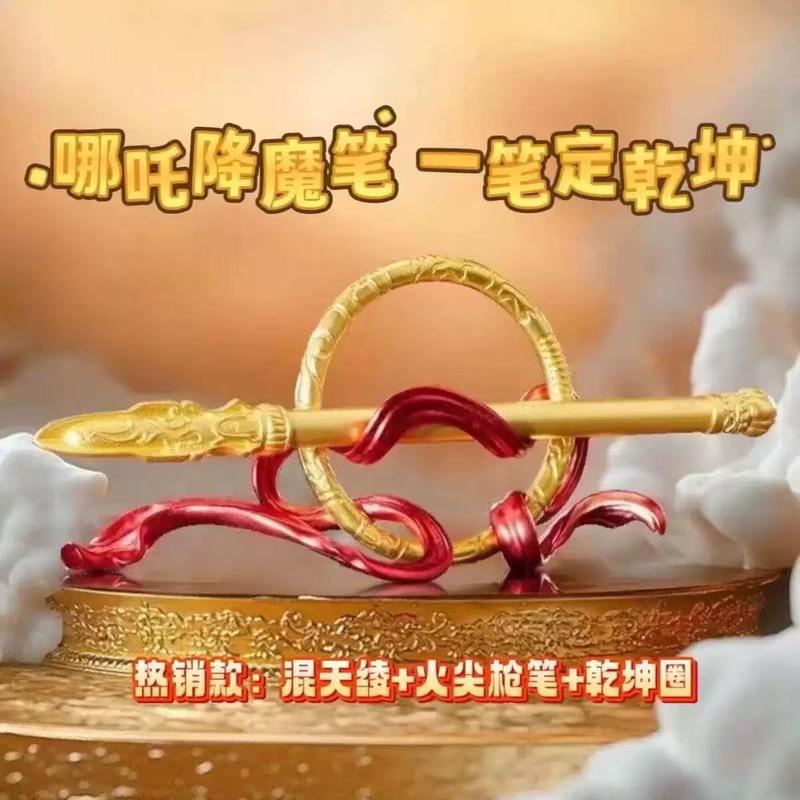 Nezha's magic pen, a pen to set the Qiankun fire spear, the Qiankun ...