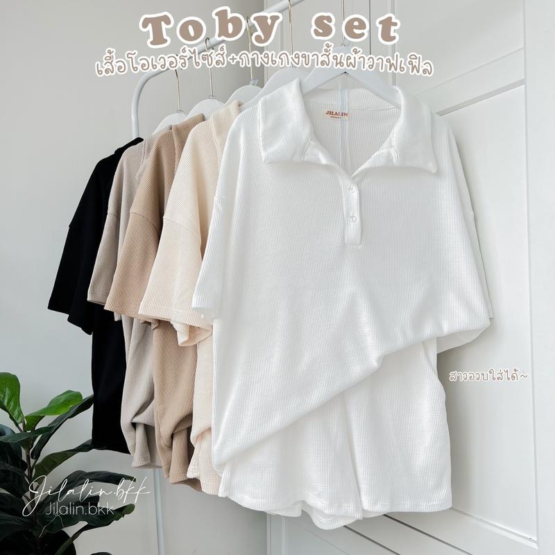 Toby set เสื้อโปโลโอเวอร์ไซส์+กางเกงขาสั้น - TikTok Shop Thailand