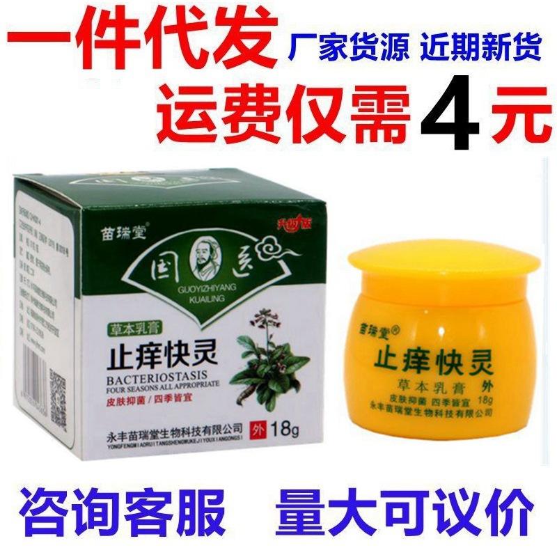 Krim Herba Topikal, Rawatan Tradisional Cina Miao Ruitang, Anti-Gatal ...