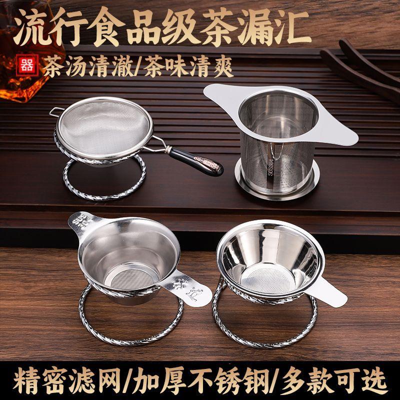 Penapis Teh, Keluli Tahan Karat 304, Penapis Teh, Jaringan Penapis ...