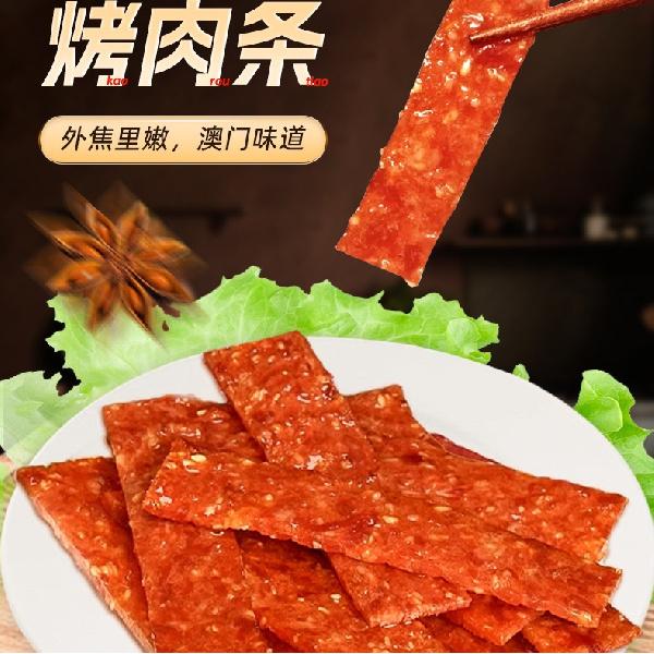 Original Flavor Roasted Pork Strips Leisure Snack Pork Snacks Office ...