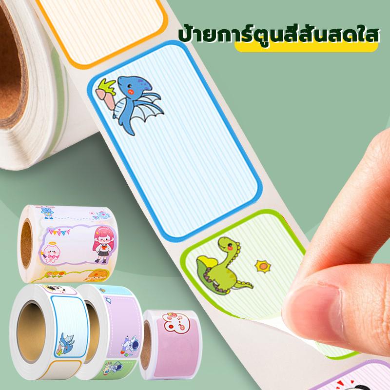 สติ๊กเกอร์เขียนชื่อ สติกเกอร์ชื่อกันน้ำ สติ๊กเกอร์ Name Sticker ...