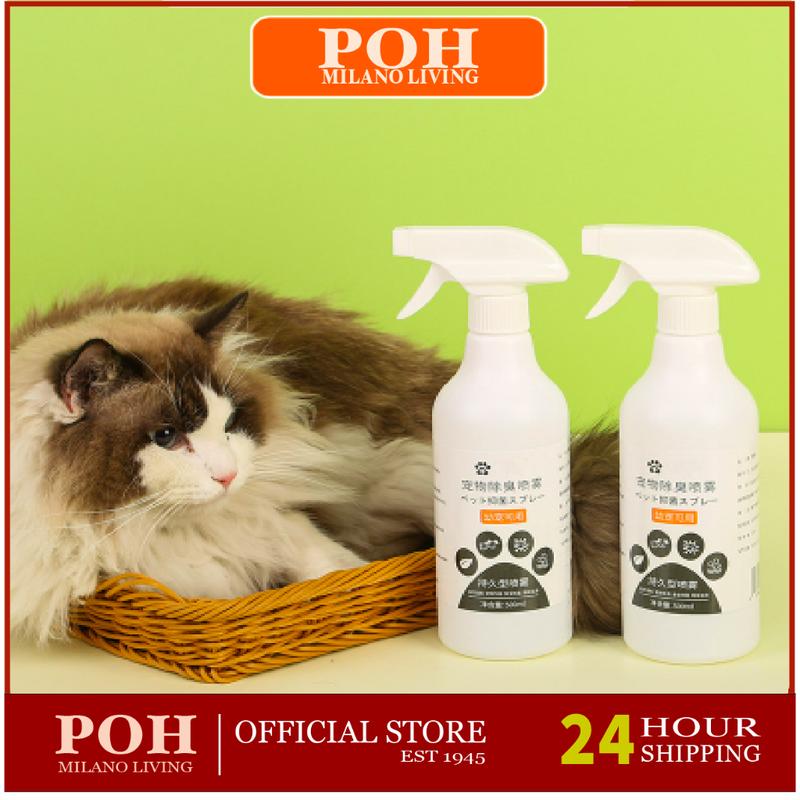 POH 500ML Biological enzyme on PLACE / PET BODY pet deodorizer indoor ...