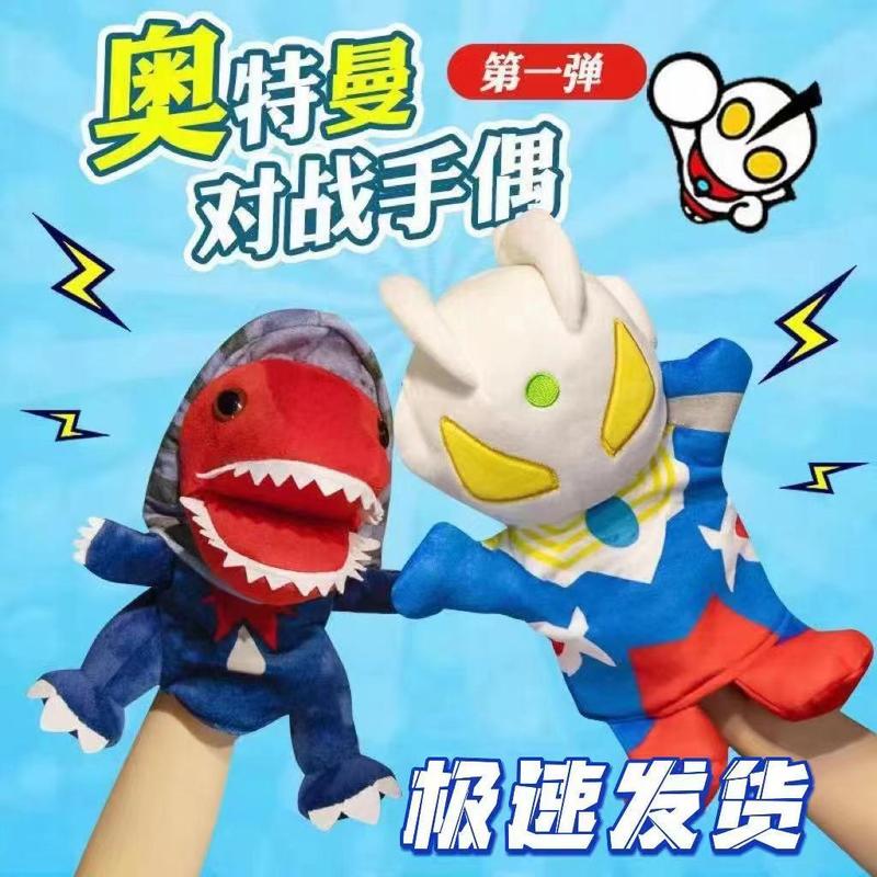 Ultraman lwn., Tema Kebangsaan, Tema Permainan, Tema Permainan 2025 ...