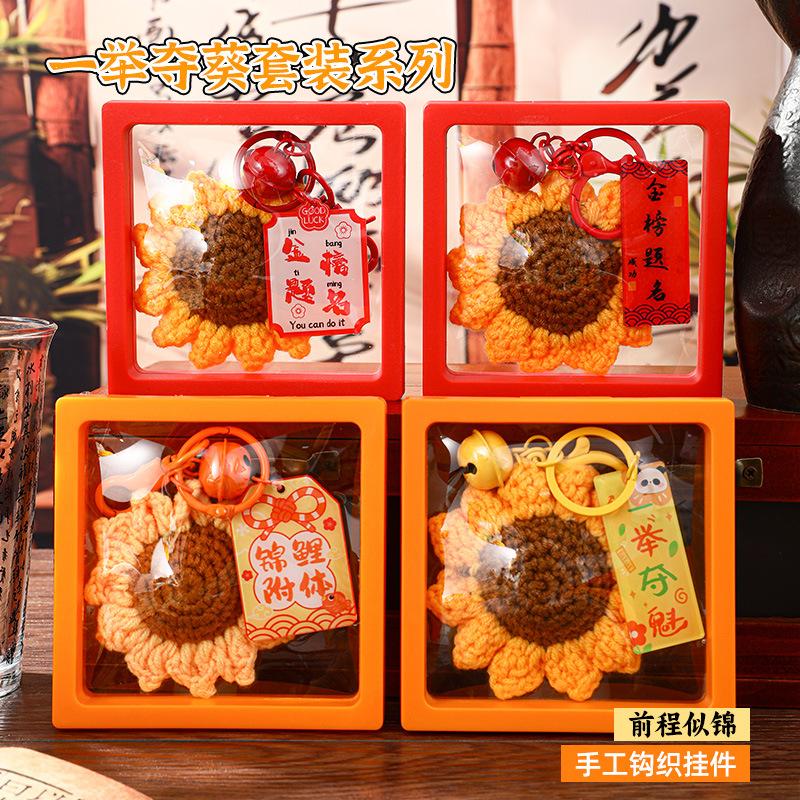 Creative Winning Set Keychain Exam Success Sunflower Pendant - TikTok ...