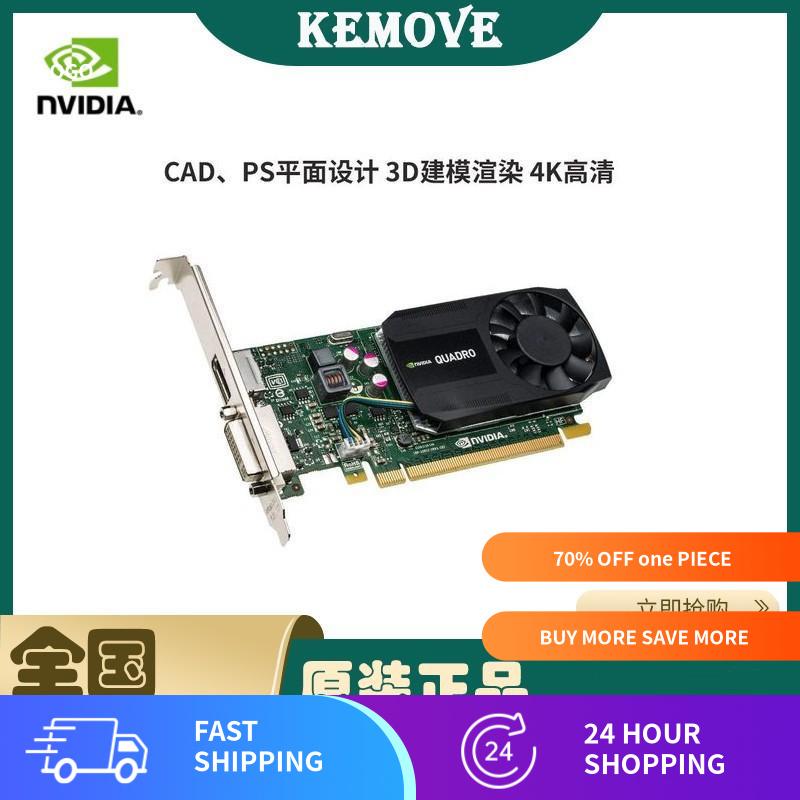 NVIDIA Quadro K620 Graphics Card 2G Professional Drawing Graphic ...
