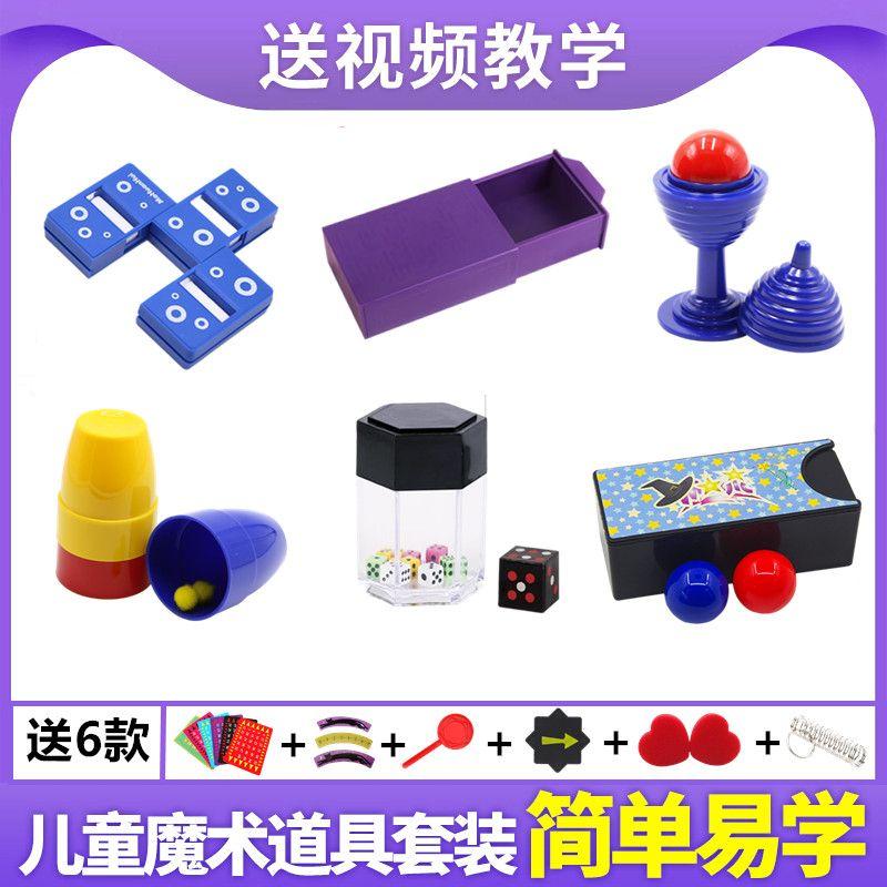 Children's Elementary School Close-Up Performance Magic Props Set ...