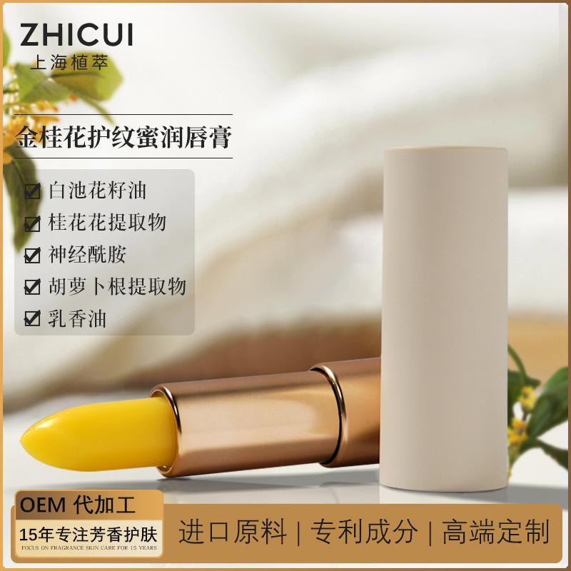 Jin Osmanthus Honey Moisturizing and Protecting Lipstick Improves ...
