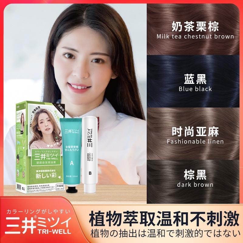 TRI-WELL Hair Dye Color Japan Tanpa Bleaching Cat Pewarna Rambut Hair ...
