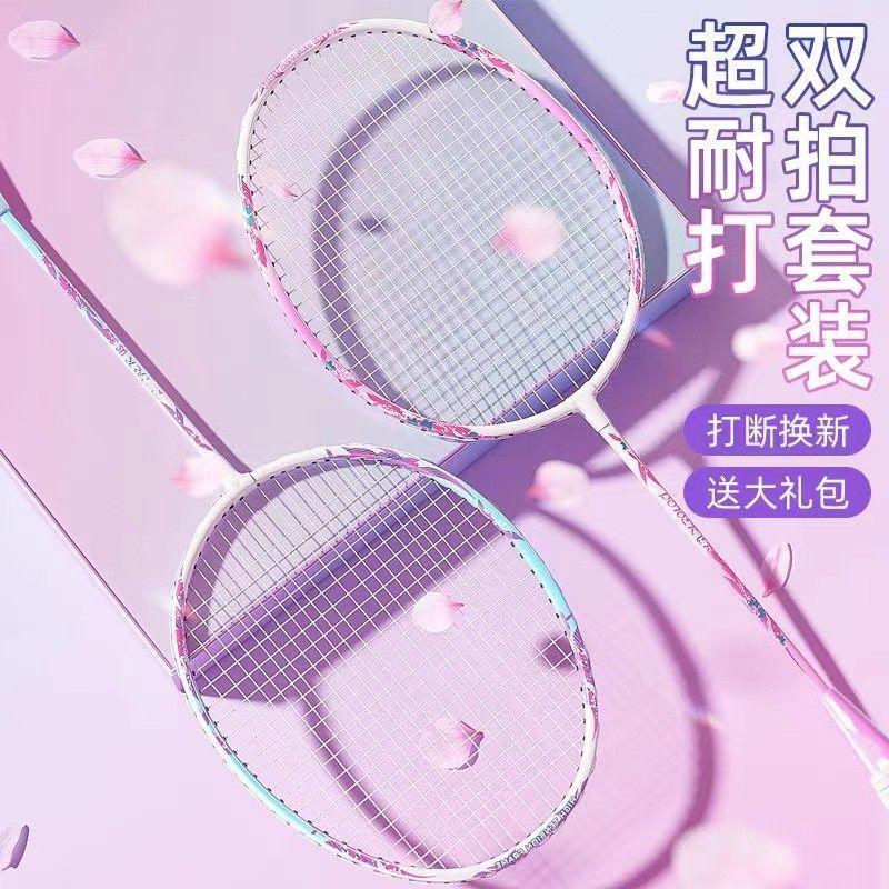 Raket Badminton, Raket Berganda Tahan Lama, Bingkai Aluminiu - TikTok ...