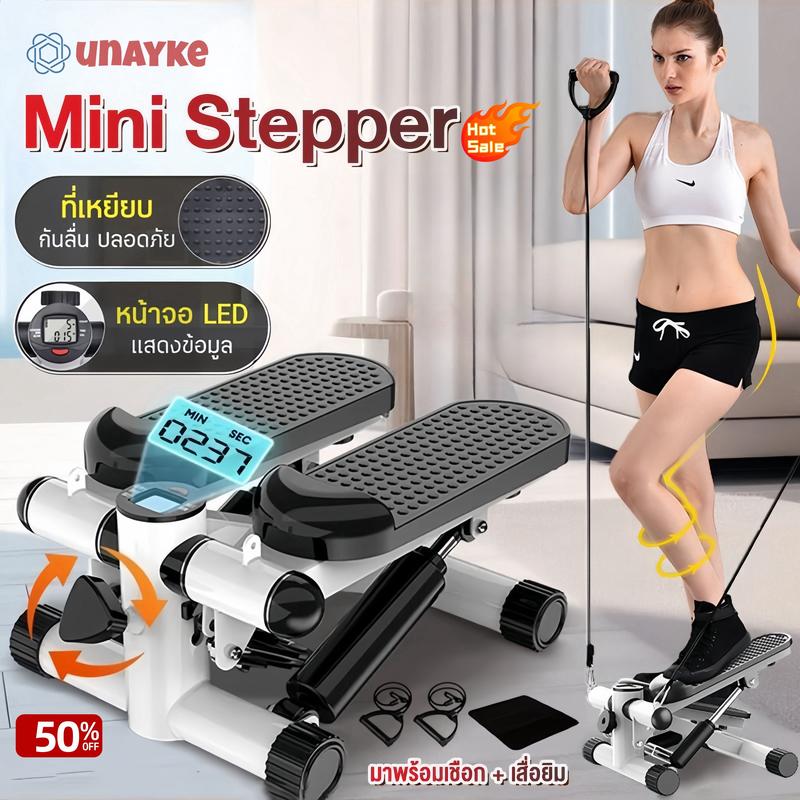 Mini Stepper สเตปเปอร์ พร้อมสายแรงต้าน ออกกำลังขา และเผาผลาญไขมันสิ่งประดิษฐ์ - TikTok Shop Thailand