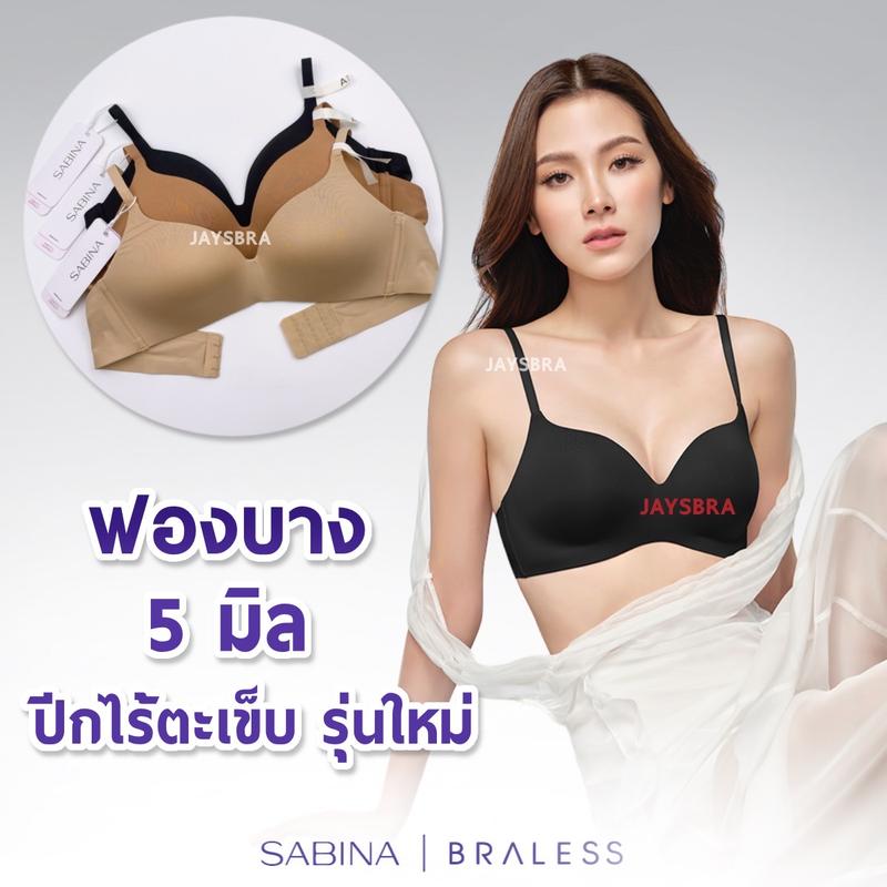 Sabina invisible wire bra (without frame + slim bubble 0.5 cm) - TikTok Shop Philippines