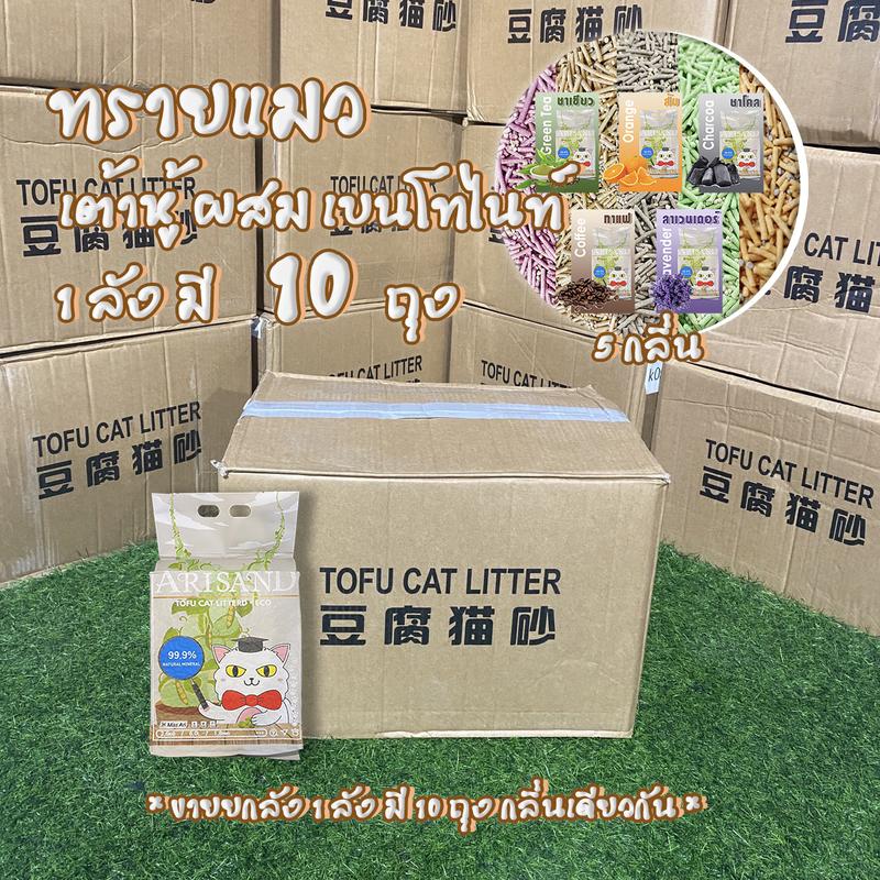 TK-ทรายแมวเต้าหู้ ออร์แกนิค ผสมทรายแมวเบนโทไนท์ ยกลัง 1 ลัง/10 - TikTok ...