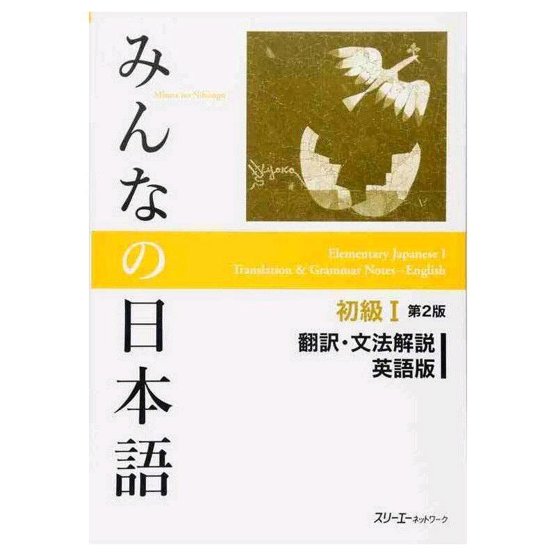 MINNA NO NIHONGO N5, N4, N3 (NOTEBOOK SIZE A5) - TikTok Shop Philippines