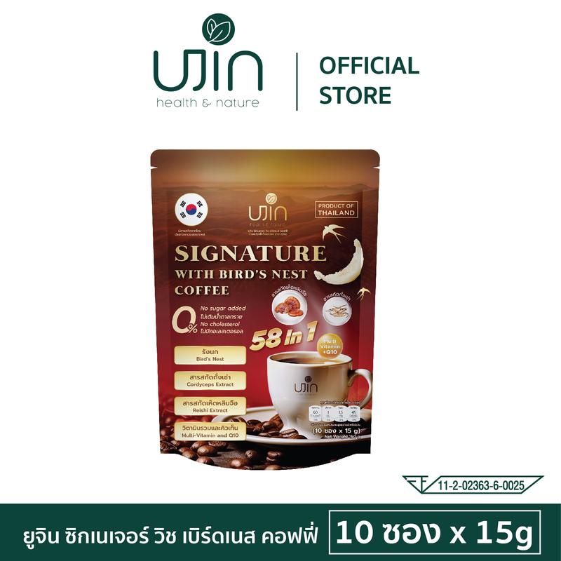 Ujin Signature With Bird’s Nest Coffee กาแฟรังนก กาแฟรังนกเพื่อสุขภาพ ...