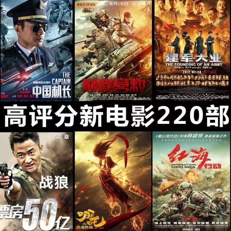 2020 High Box Office Hit Movie USB Flash Drive for Mobile Phones ...