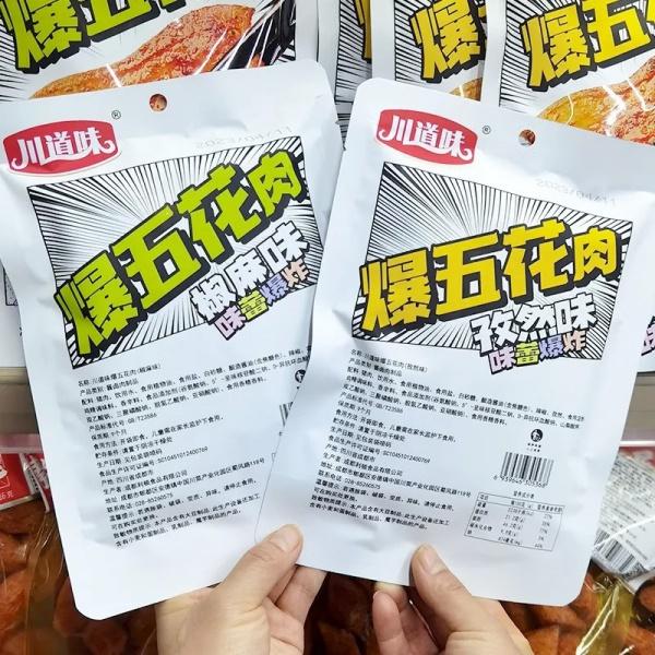 Sichuan Flavor Spicy with Five Flowers Pork Chongqing Snacks - TikTok ...