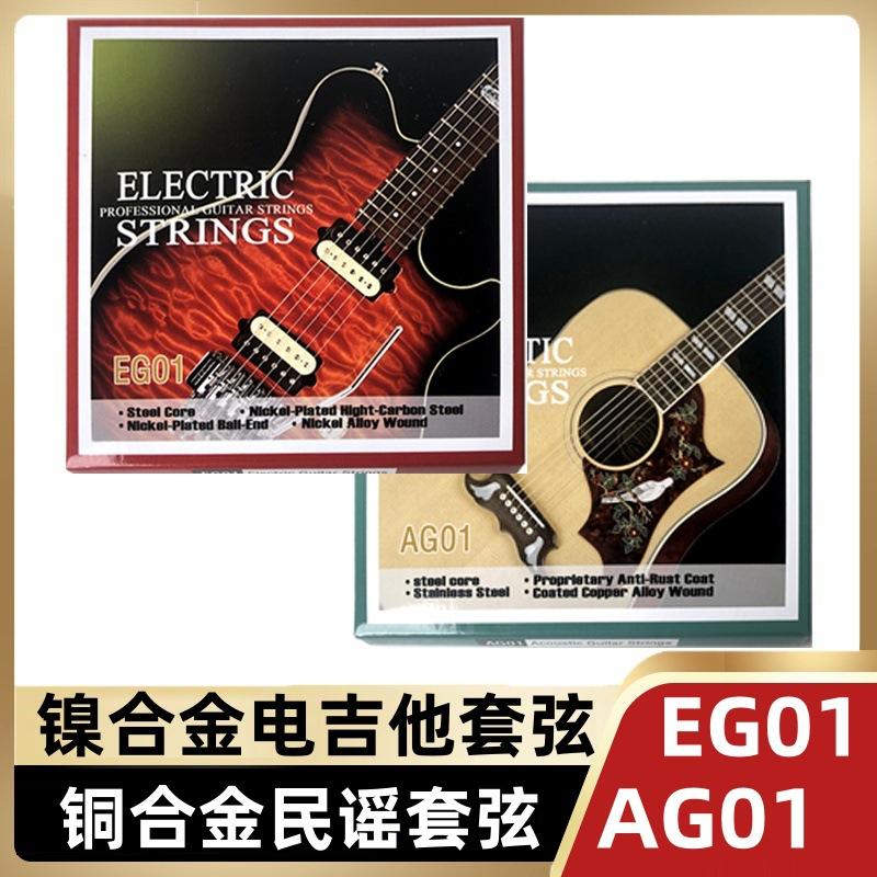 Tali Gitar Rakyat, Warna Aprikot, Wayar Keluli, Tali Gitar Elektrik ...