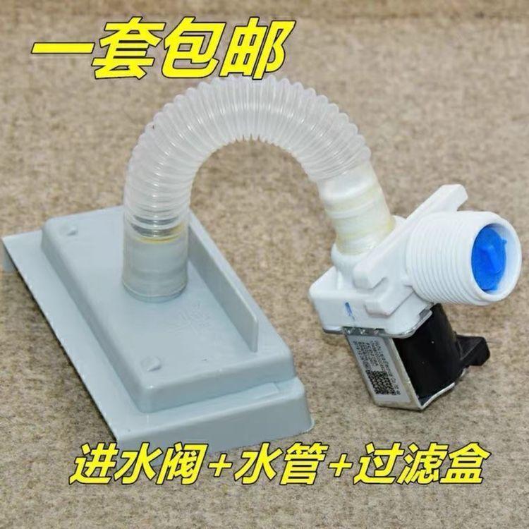 Injap Masuk Air Mesin Basuh, Automatik Sepenuhnya, Bahagian Injap ...