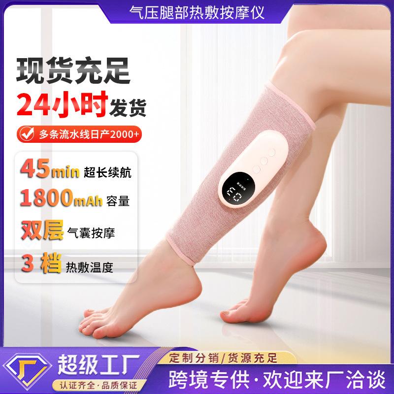 Calf Massager Multifunctional Constant Temperature Hot Compress ...