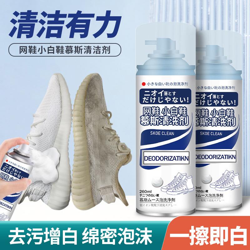 White Shoe Cleaner Mesh Sneakers No-Wash Shoe Cleaning Magic - TikTok ...