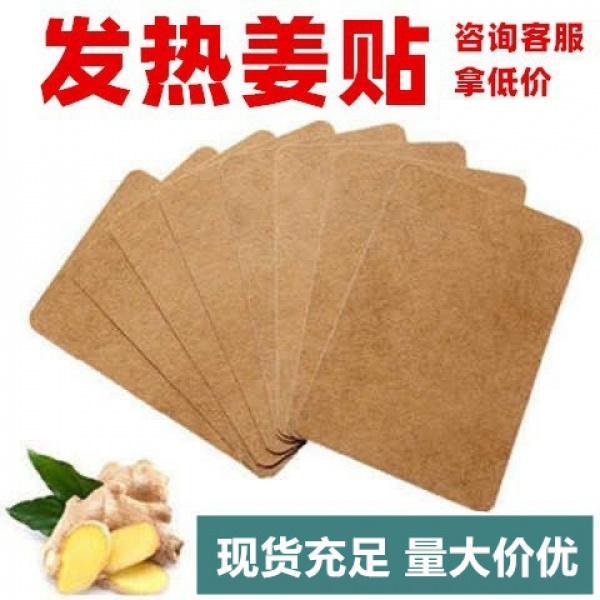 TRIV Knee Plaster Original Point Fever Ginger Plaster Ginger - TikTok ...