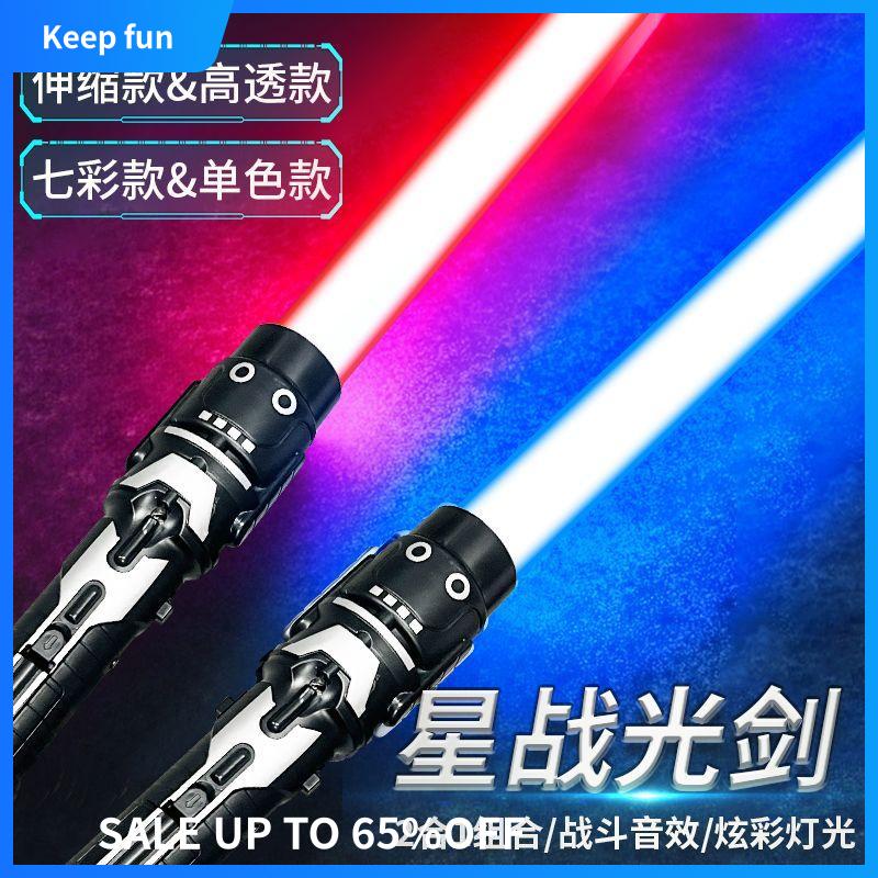 Laser Sword Star Wars Retractable Light Sword Luminous Toy Light ...