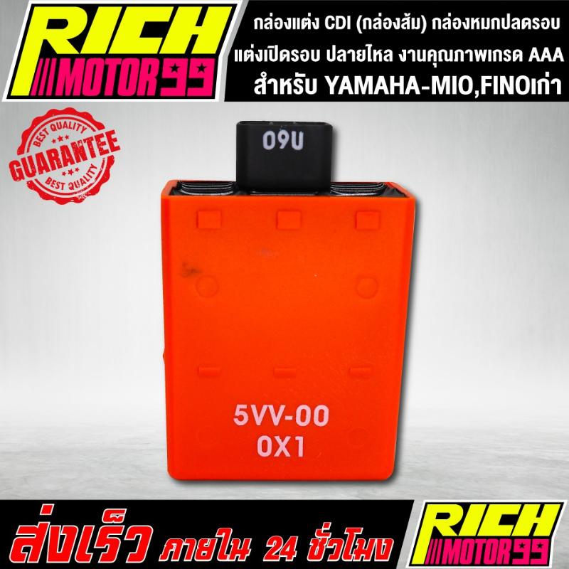 กล่องแต่ง CDI แต่งเปิดรอบ ปลายไหล สำหรับ YAMAHA-MIO,FINOเก่า - TikTok ...